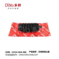 China Honda steering gear boot 53534-SDA-A01 for sale