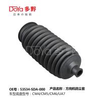 China Honda steering gear boot 53534-SDA-A01 for sale