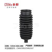 China Honda steering gear boot 53534-SDA-A01 for sale