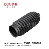 China Honda steering gear boot 53534-SDA-A01 for sale