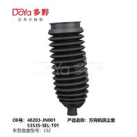 China Nissan steering gear boot 48203-JN001 for sale