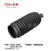 China Nissan steering gear boot 48203-JN001 for sale