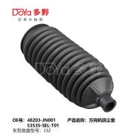 China Nissan steering gear boot 48203-JN001 for sale