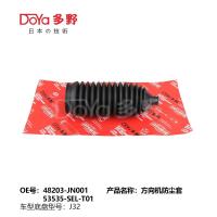 China Nissan steering gear boot 48203-JN001 for sale