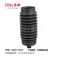 China Nissan steering gear boot 48203-10V25 for sale