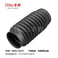 China Nissan steering gear boot 48203-10V25 for sale