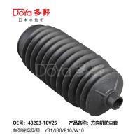China Nissan steering gear boot 48203-10V25 for sale