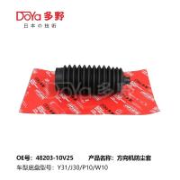 China Nissan steering gear boot 48203-10V25 for sale