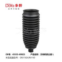 China Toyota steering gear boot 45535-69025 for sale