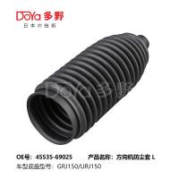 China Toyota steering gear boot 45535-69025 for sale