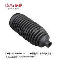 China Toyota steering gear boot 45535-69025 for sale