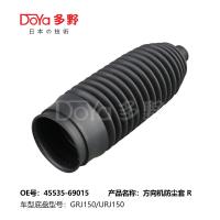 China Toyota steering gear boot 45535-69015 for sale