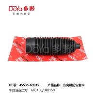 China Toyota steering gear boot 45535-69015 for sale