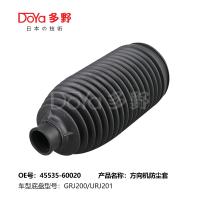 China Toyota steering gear boot 45535-60020 for sale