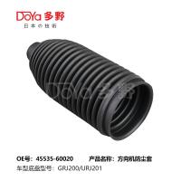 China Toyota steering gear boot 45535-60020 for sale
