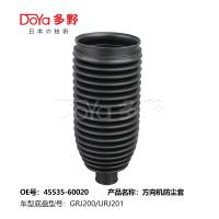 China Toyota steering gear boot 45535-60020 for sale
