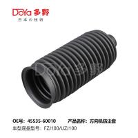 China Toyota steering gear boot 45535-60010 for sale