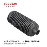 China Toyota steering gear boot 45535-60010 for sale