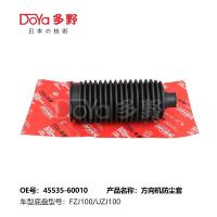 China Toyota steering gear boot 45535-60010 for sale