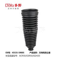 China Toyota steering gear boot 45535-59005 for sale