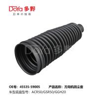 China Toyota steering gear boot 45535-59005 for sale