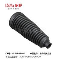 China Toyota steering gear boot 45535-59005 for sale