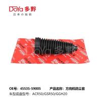China Toyota steering gear boot 45535-59005 for sale