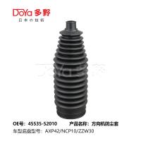 China Toyota steering gear boot 45535-52010 for sale
