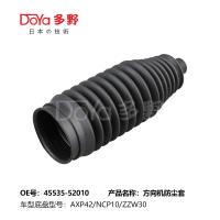 China Toyota steering gear boot 45535-52010 for sale
