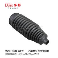 China Toyota steering gear boot 45535-52010 for sale