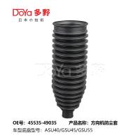 China Toyota steering gear boot 45535-49035 for sale