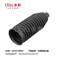 China Toyota steering gear boot 45535-49035 for sale