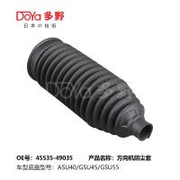 China Toyota steering gear boot 45535-49035 for sale
