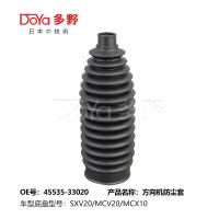 China Toyota Steering Gear Boot Steering Rack 45535-33020 for sale