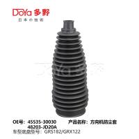 China Toyota steering gear boot 45535-30030 for sale