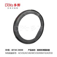 China Toyota Coil Spring Insulator 48158-33030 for sale