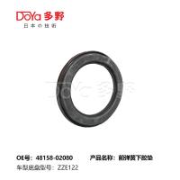 China Toyota coil spring mounting Spring Pad 48158-02080 for sale