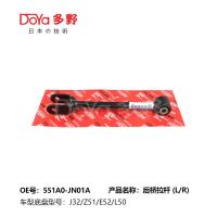 China Nissan Rod,control 551A0-JN01A for sale