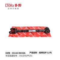 China Nissan Rod,control 55110-9W20A for sale