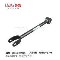China Nissan Rod,control 55110-9W20A for sale