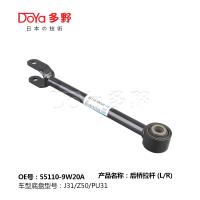 China Nissan Rod,control 55110-9W20A for sale