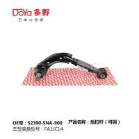 China Honda Rod,Rontrol 52390-SNA-900 for sale
