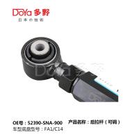 China Honda Rod,Rontrol 52390-SNA-900 for sale