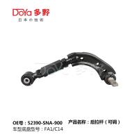 China Honda Rod,Rontrol 52390-SNA-900 for sale