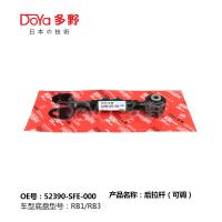 China Honda Rod,Rontrol 52390-SFE-000 for sale