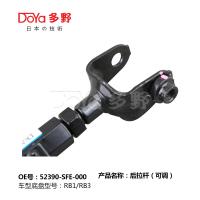 China Honda Rod,Rontrol 52390-SFE-000 for sale