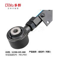 China Honda Rod,Rontrol 52390-SFE-000 for sale