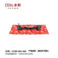 China Honda Rod,Rontrol 52390-SDA-A00 for sale
