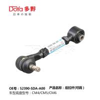 China Honda Rod,Rontrol 52390-SDA-A00 for sale