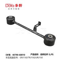 China Toyota rod control 48790-60010 for sale